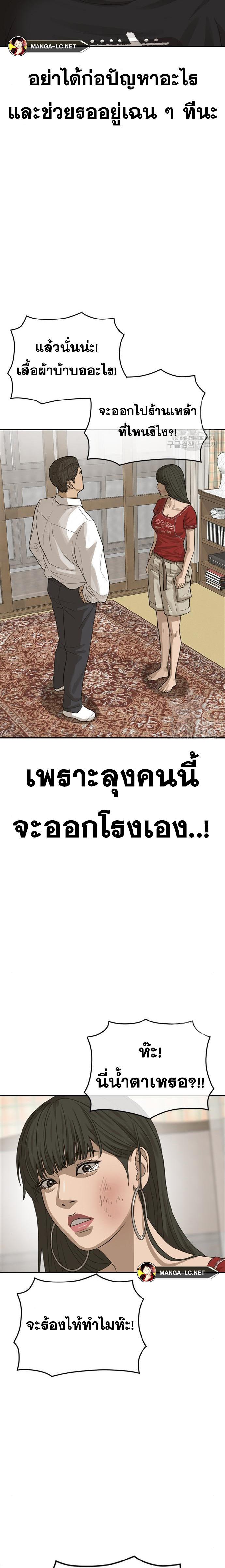 Ulzzang Generation Y2K จงเจริญ 27 แปลไทย - Manga-Lc - อ่านมังงะ อ่านการ์ตูน แปลไทย