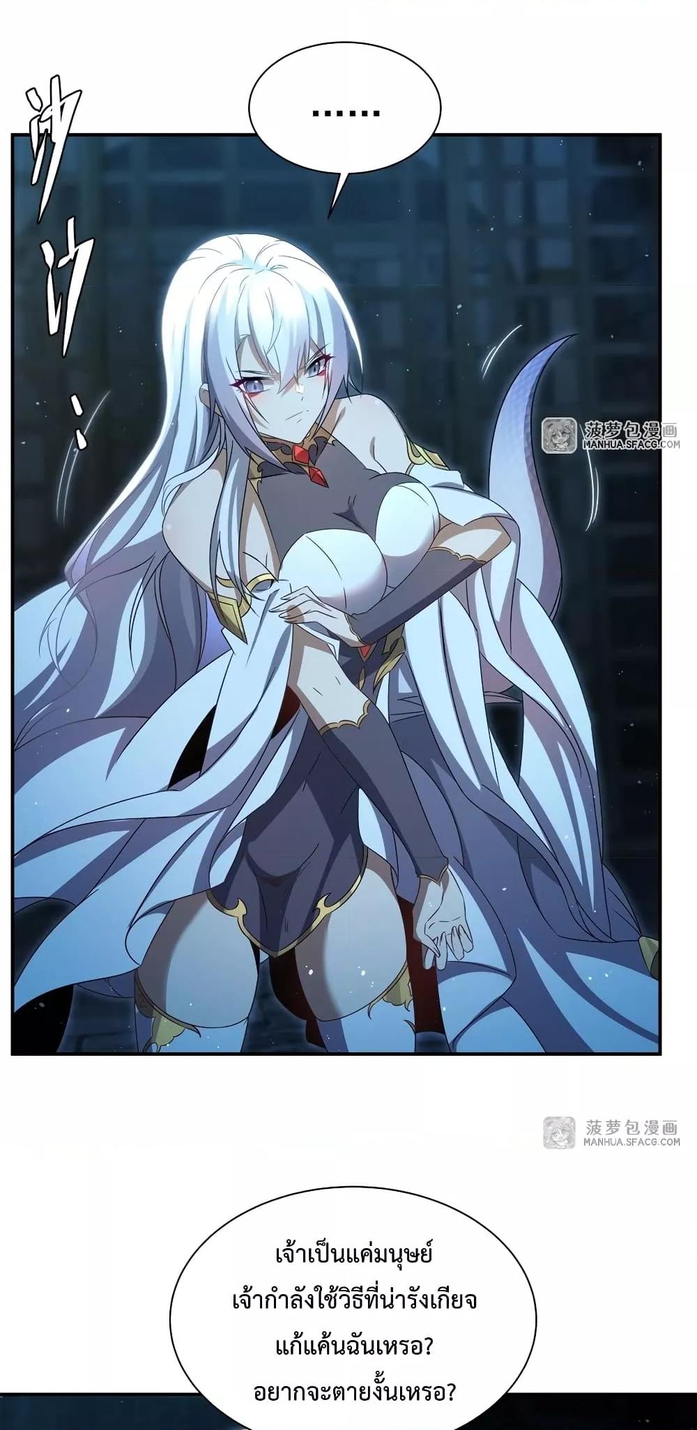 Malevolent Dragon! I Don’t Want to Have Any More Children With You ...