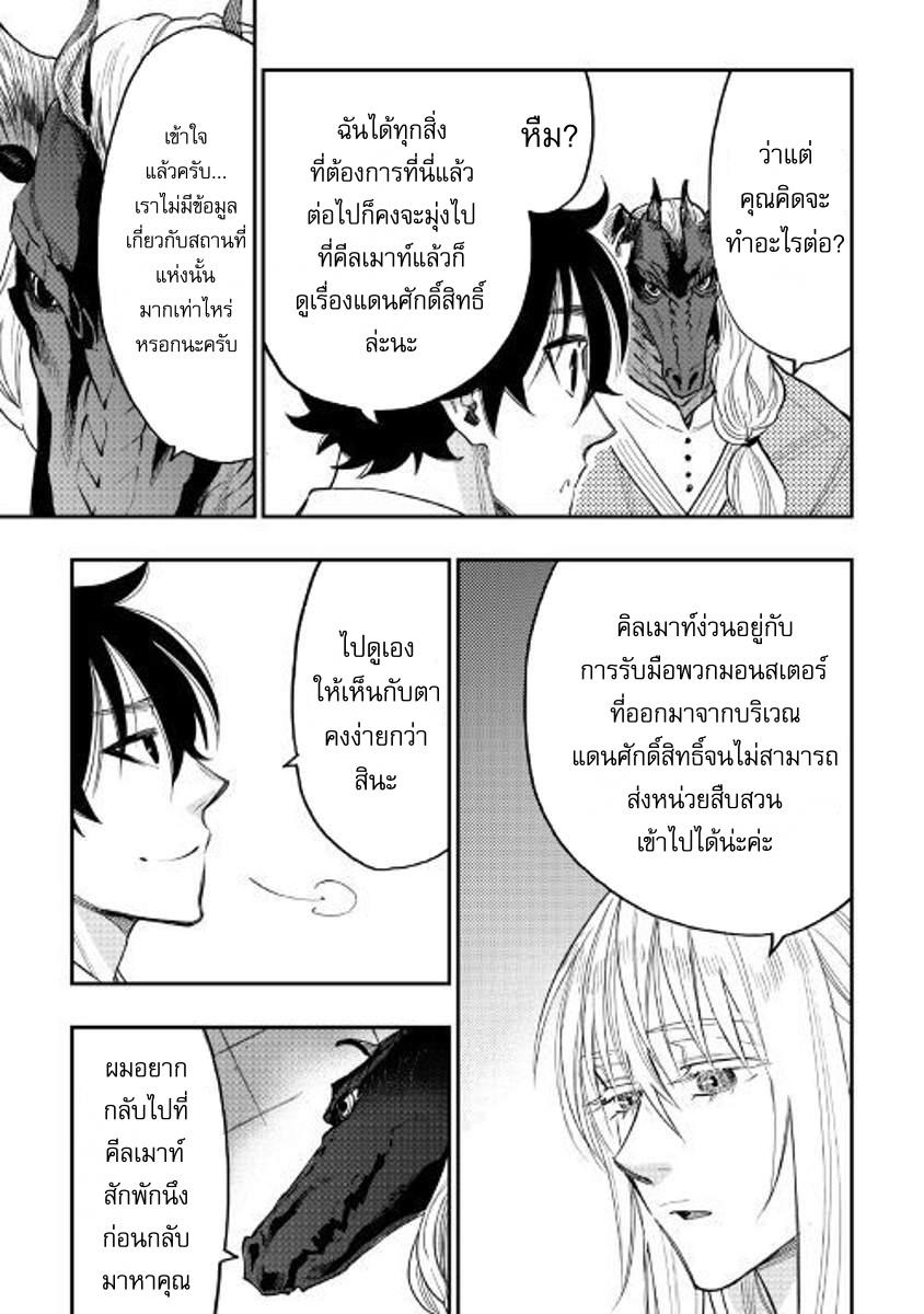The New Gate 35 แปลไทย - Manga-Lc - อ่านมังงะ อ่านการ์ตูน แปลไทย