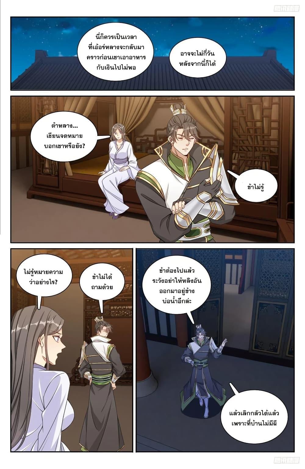 Nightwatcher 219 แปลไทย - Manga-Lc - อ่านมังงะ อ่านการ์ตูน แปลไทย