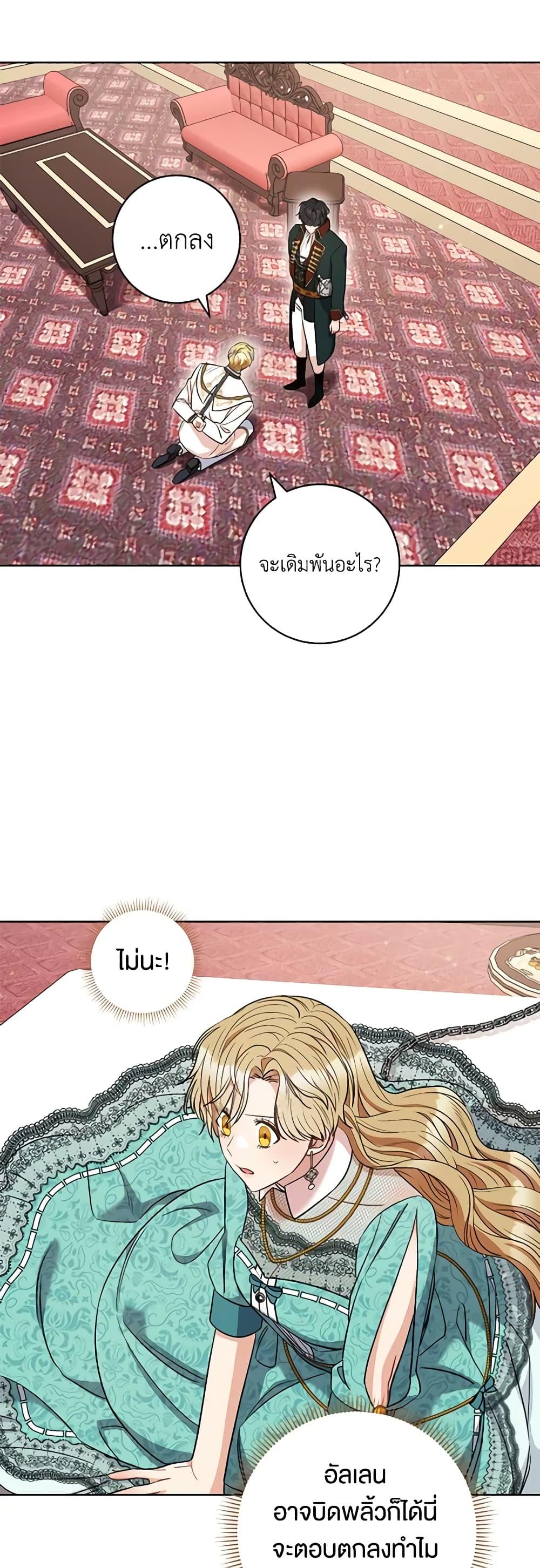 One Pair Lady 38 แปลไทย - Manga-Lc - อ่านมังงะ อ่านการ์ตูน แปลไทย