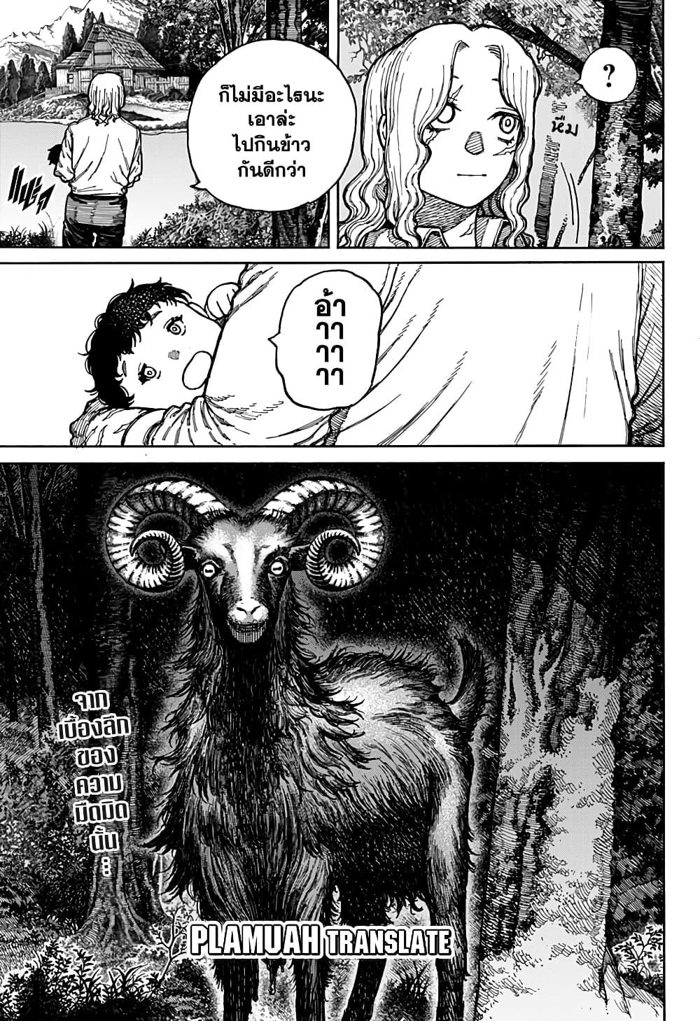 Centuria 3 แปลไทย - Manga-Lc - อ่านมังงะ อ่านการ์ตูน แปลไทย