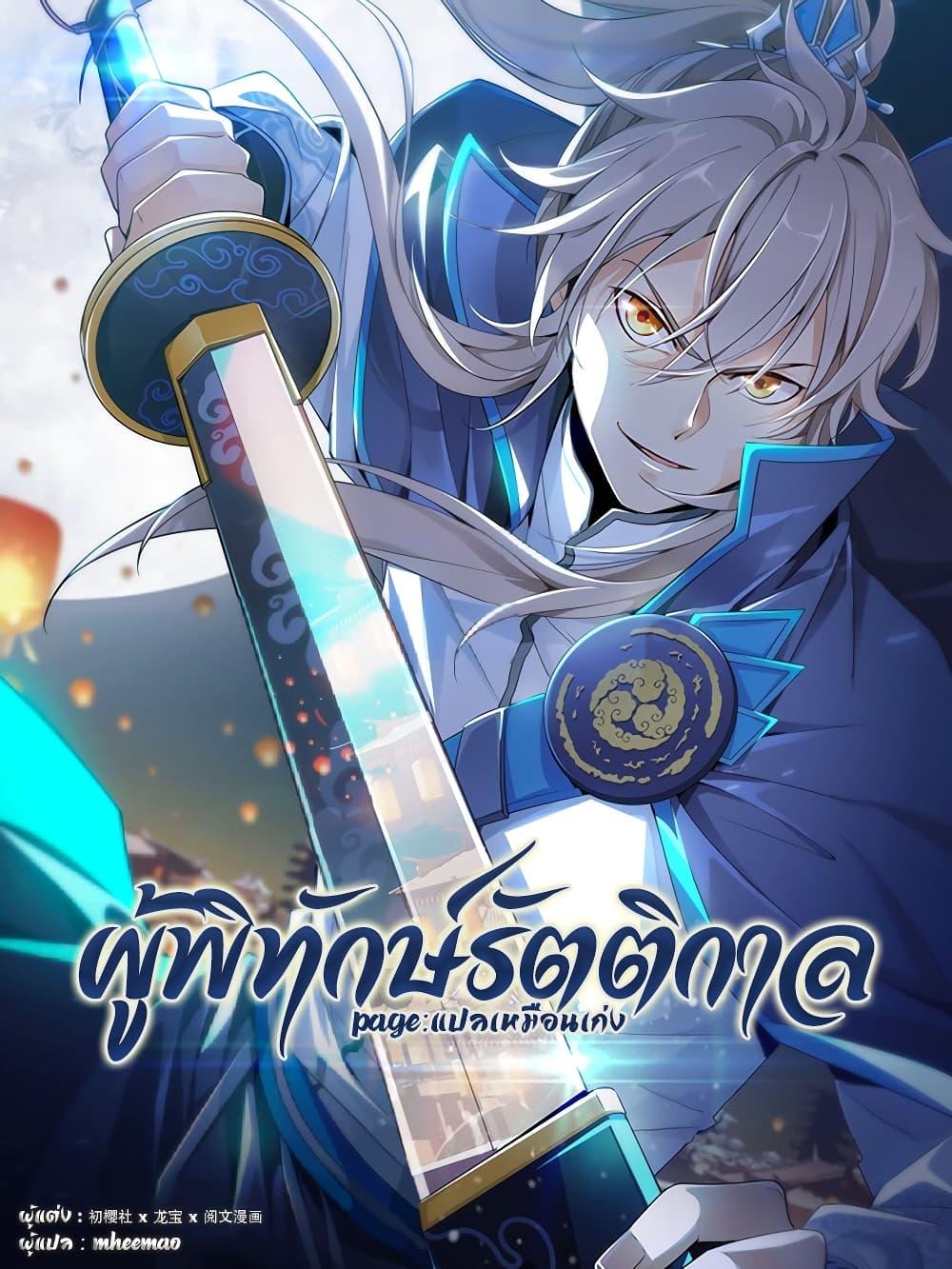 Nightwatcher 30 แปลไทย - Manga-Lc - อ่านมังงะ อ่านการ์ตูน แปลไทย