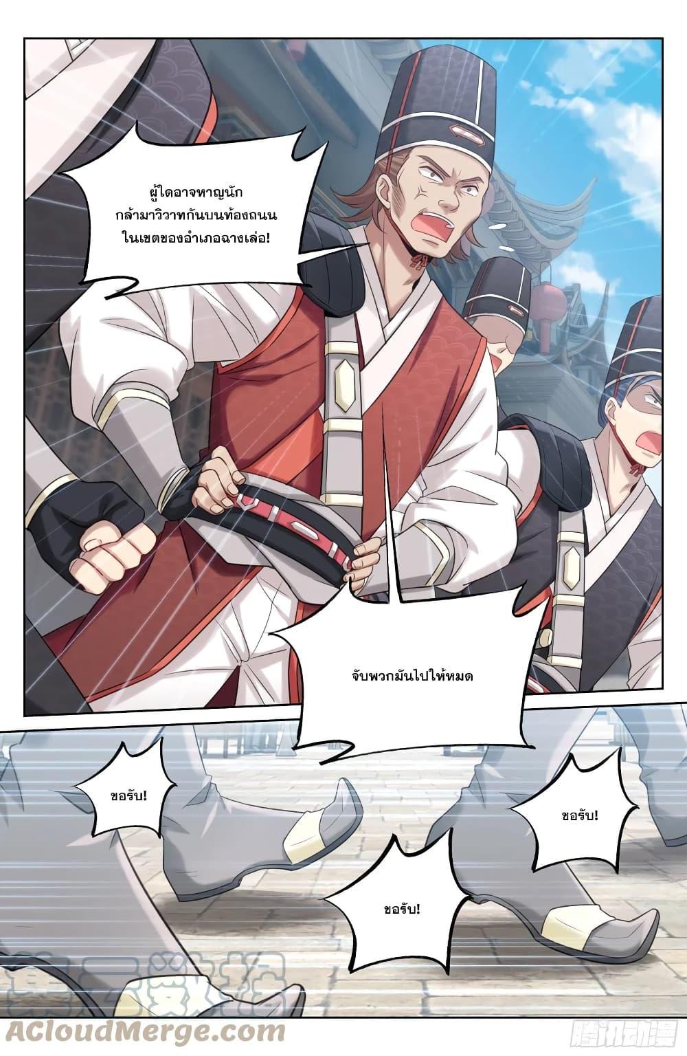 Nightwatcher 30 แปลไทย - Manga-Lc - อ่านมังงะ อ่านการ์ตูน แปลไทย