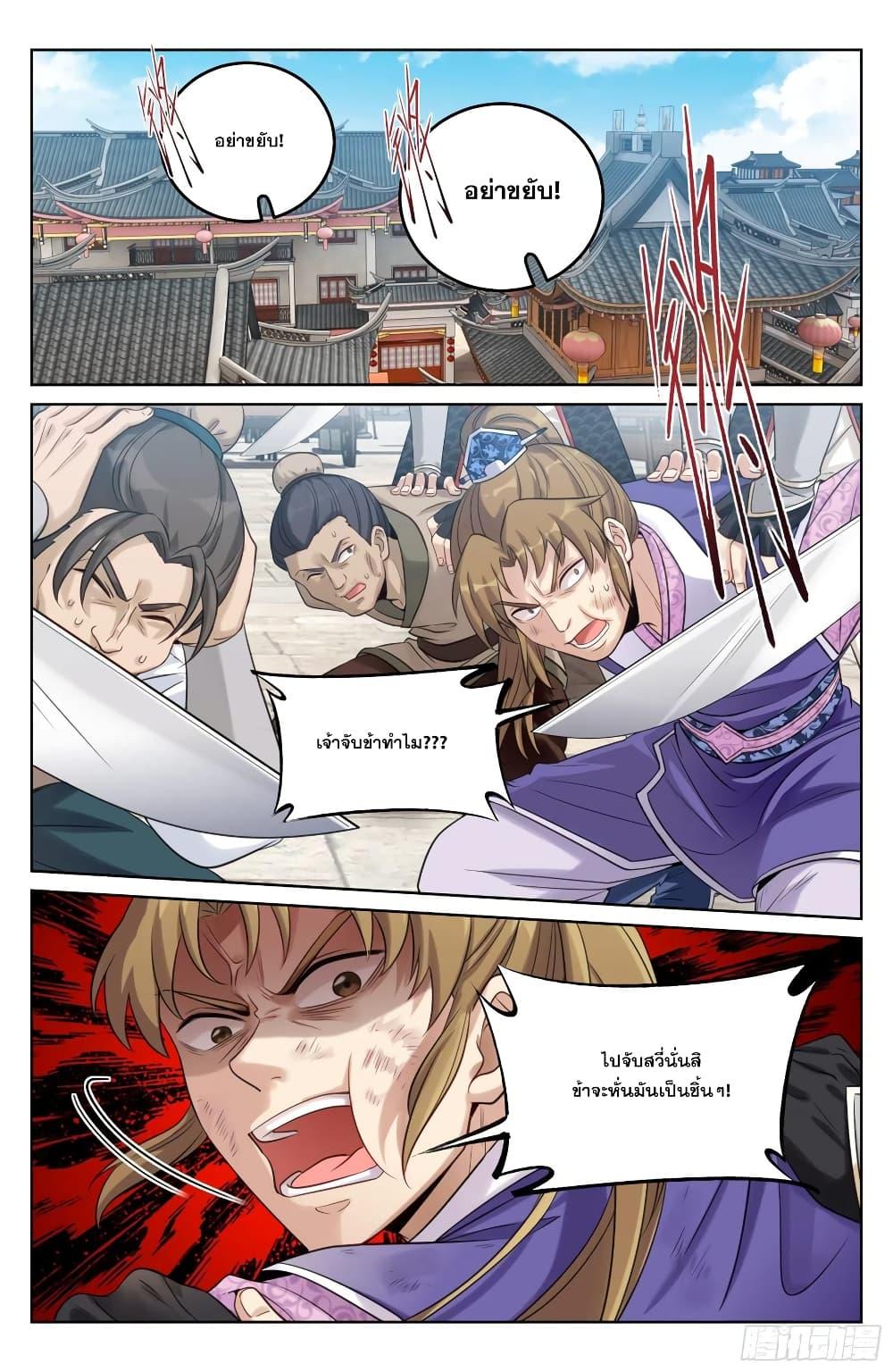 Nightwatcher 30 แปลไทย - Manga-Lc - อ่านมังงะ อ่านการ์ตูน แปลไทย