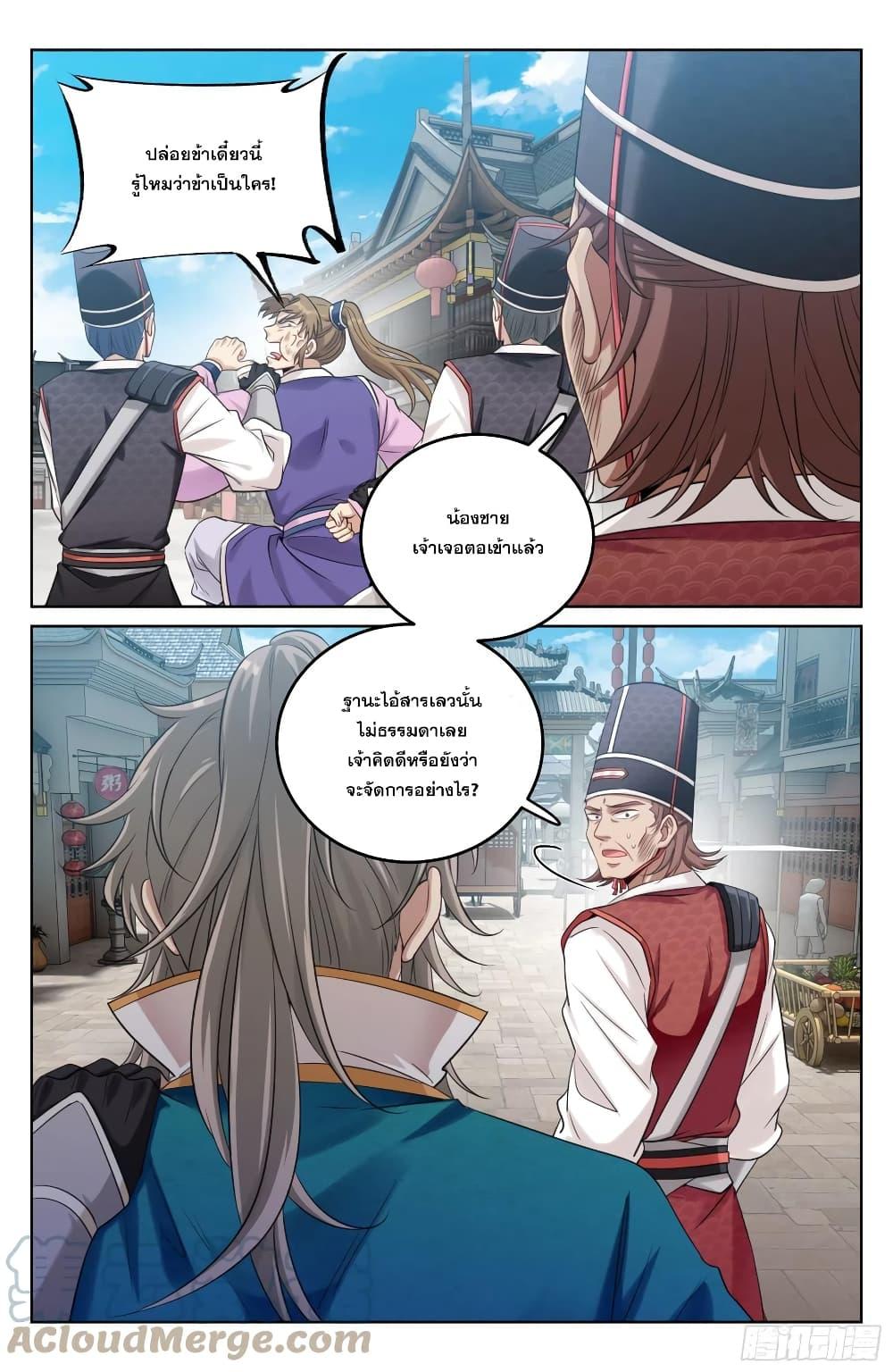 Nightwatcher 30 แปลไทย - Manga-Lc - อ่านมังงะ อ่านการ์ตูน แปลไทย