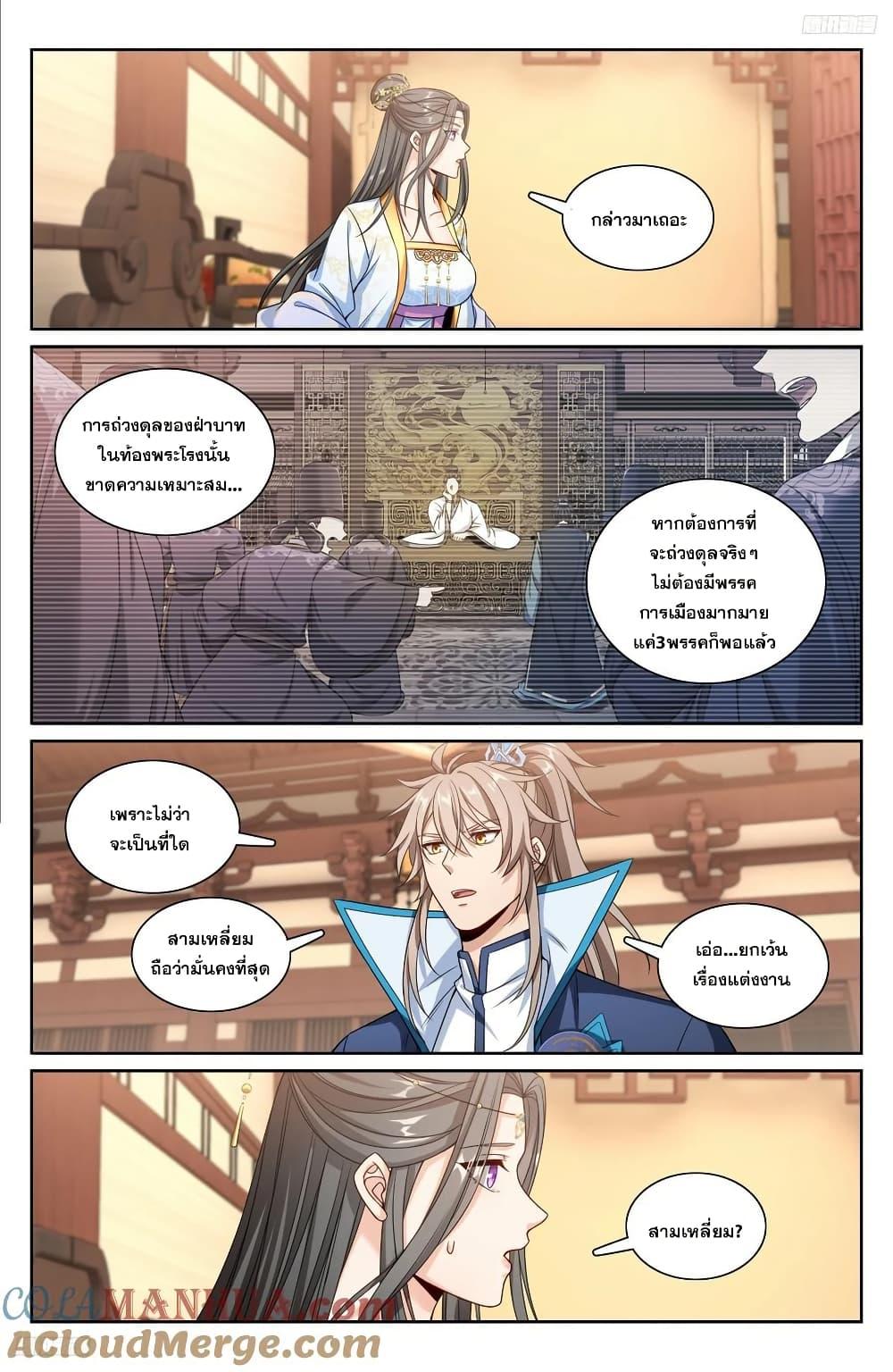 Nightwatcher 215 แปลไทย - Manga-Lc - อ่านมังงะ อ่านการ์ตูน แปลไทย