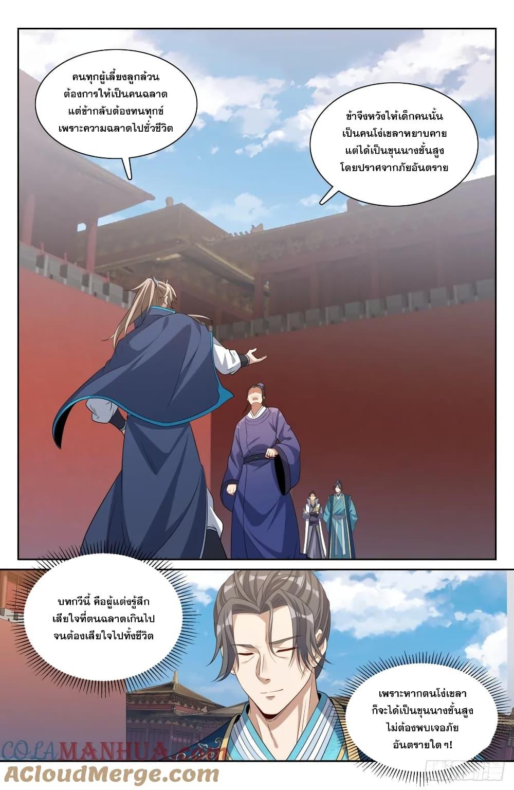 Nightwatcher 200 แปลไทย - Manga-Lc - อ่านมังงะ อ่านการ์ตูน แปลไทย