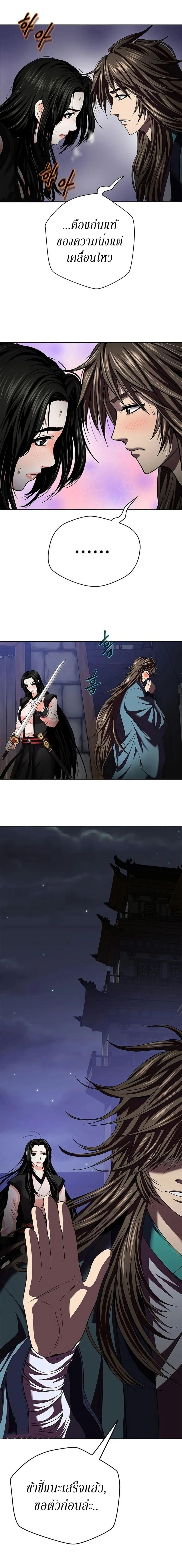 Invincible Territory 20 แปลไทย - Manga-Lc - อ่านมังงะ อ่านการ์ตูน แปลไทย