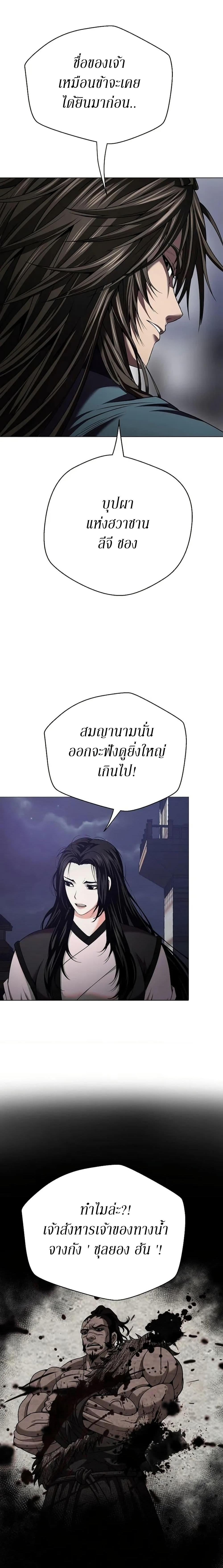 Invincible Territory 20 แปลไทย - Manga-Lc - อ่านมังงะ อ่านการ์ตูน แปลไทย