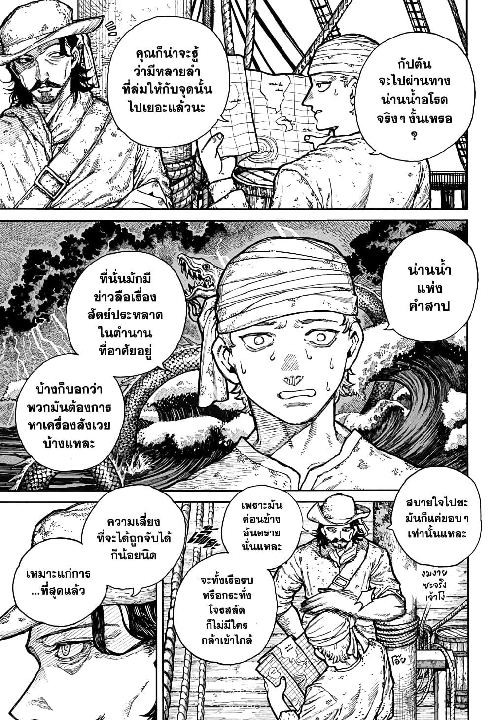 Centuria 1 แปลไทย - Manga-Lc - อ่านมังงะ อ่านการ์ตูน แปลไทย