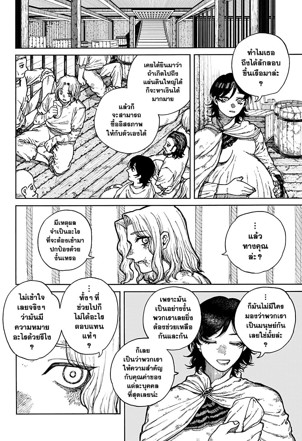 Centuria 1 แปลไทย - Manga-Lc - อ่านมังงะ อ่านการ์ตูน แปลไทย