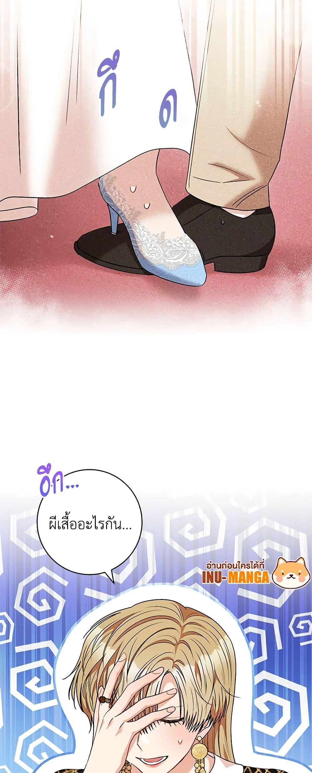 One Pair Lady 51 แปลไทย - Manga-Lc - อ่านมังงะ อ่านการ์ตูน แปลไทย