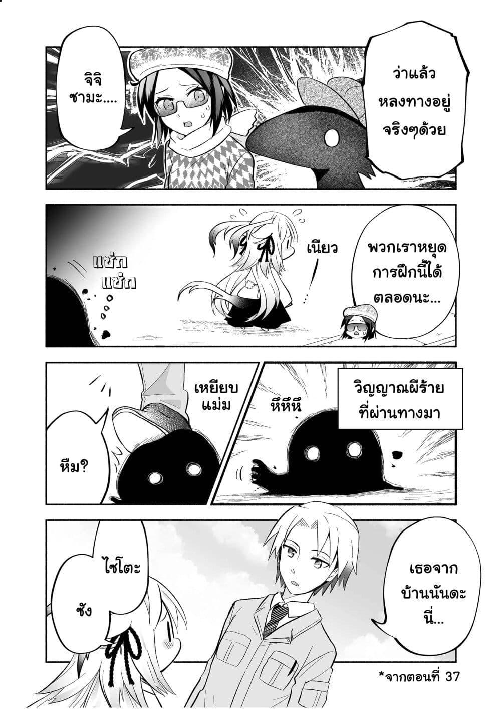 Rinjin-Chan Ga Shinpai 53 แปลไทย - Manga-Lc - อ่านมังงะ อ่านการ์ตูน แปลไทย