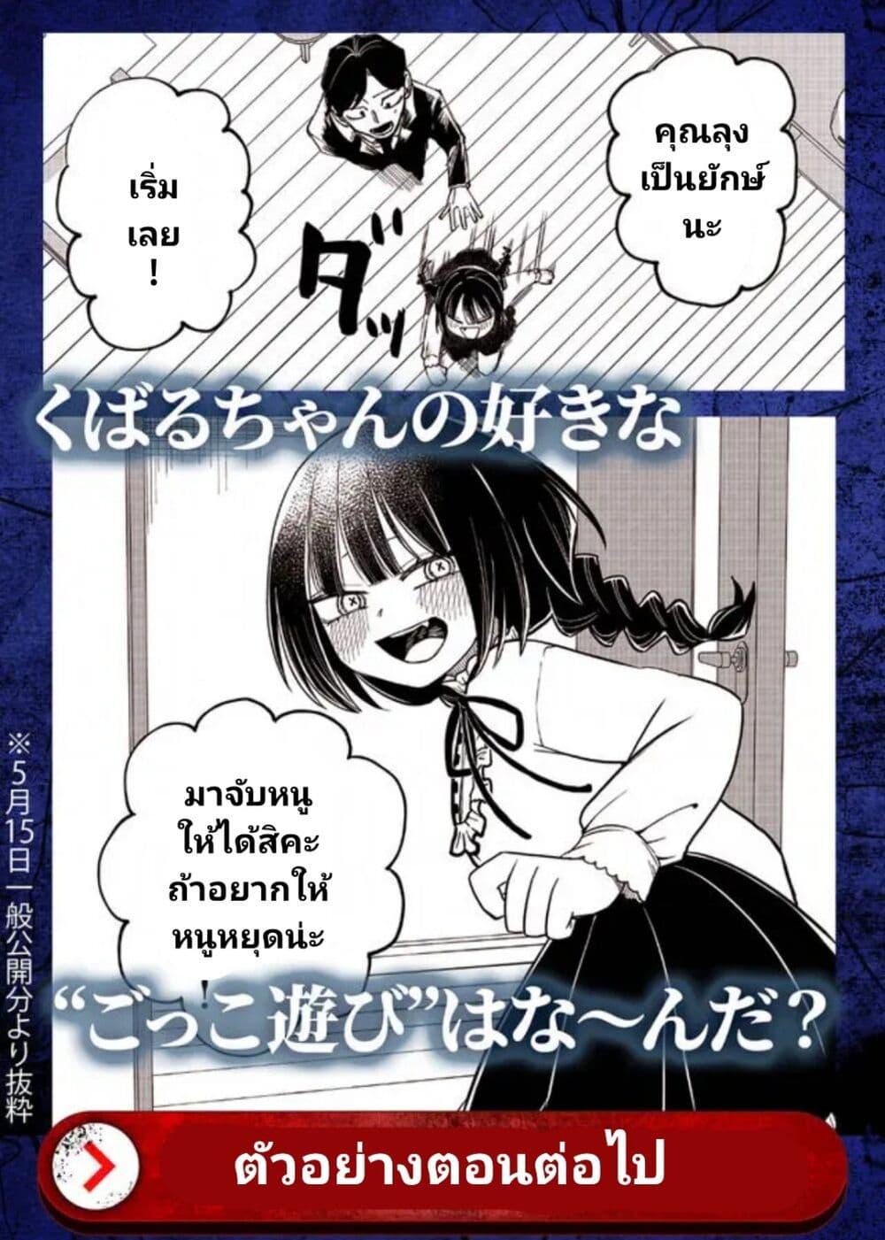 Shihai Shoujo Kubaru-chan 22 แปลไทย - Manga-Lc - อ่านมังงะ อ่านการ์ตูน ...