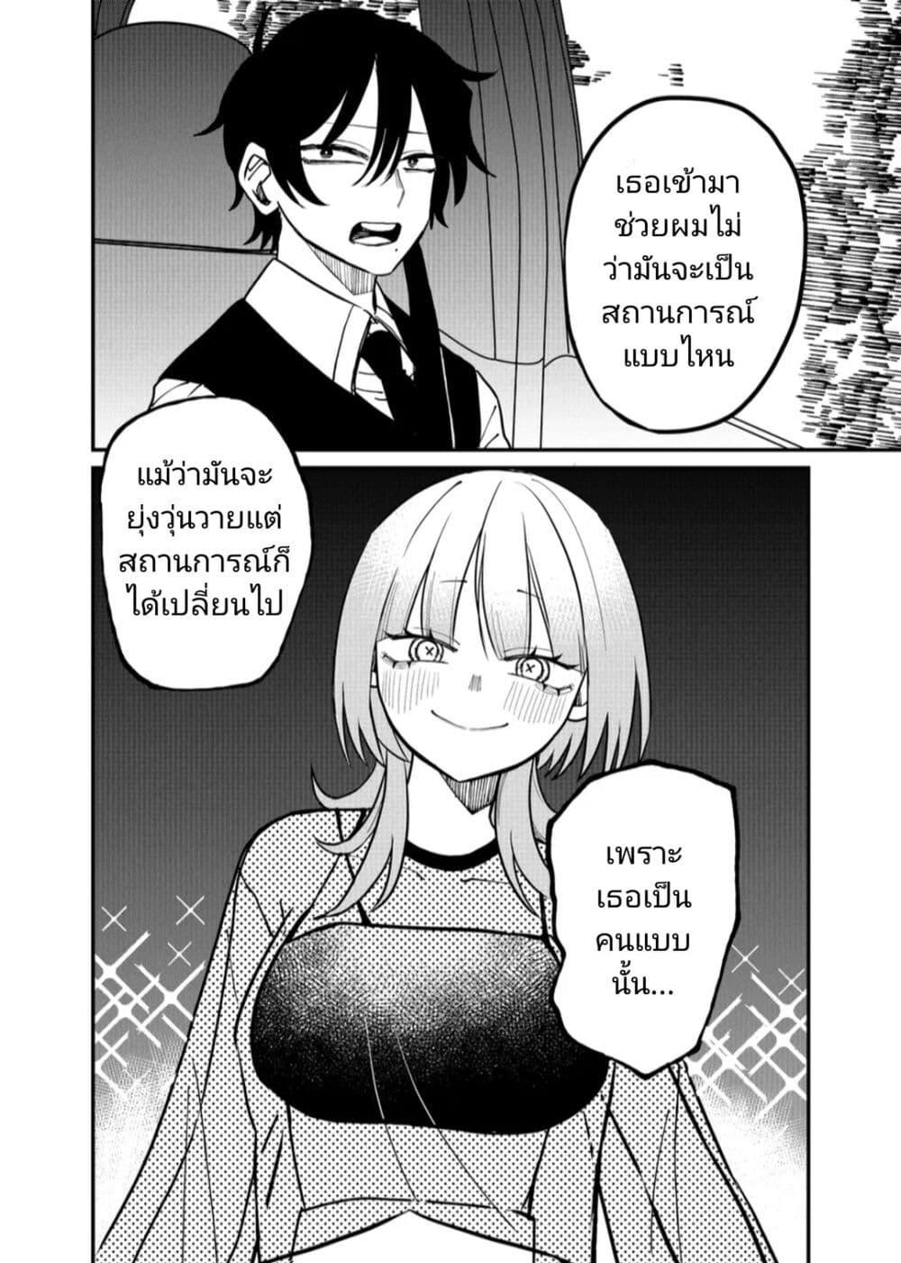 Shihai Shoujo Kubaru-chan 22 แปลไทย - Manga-Lc - อ่านมังงะ อ่านการ์ตูน ...