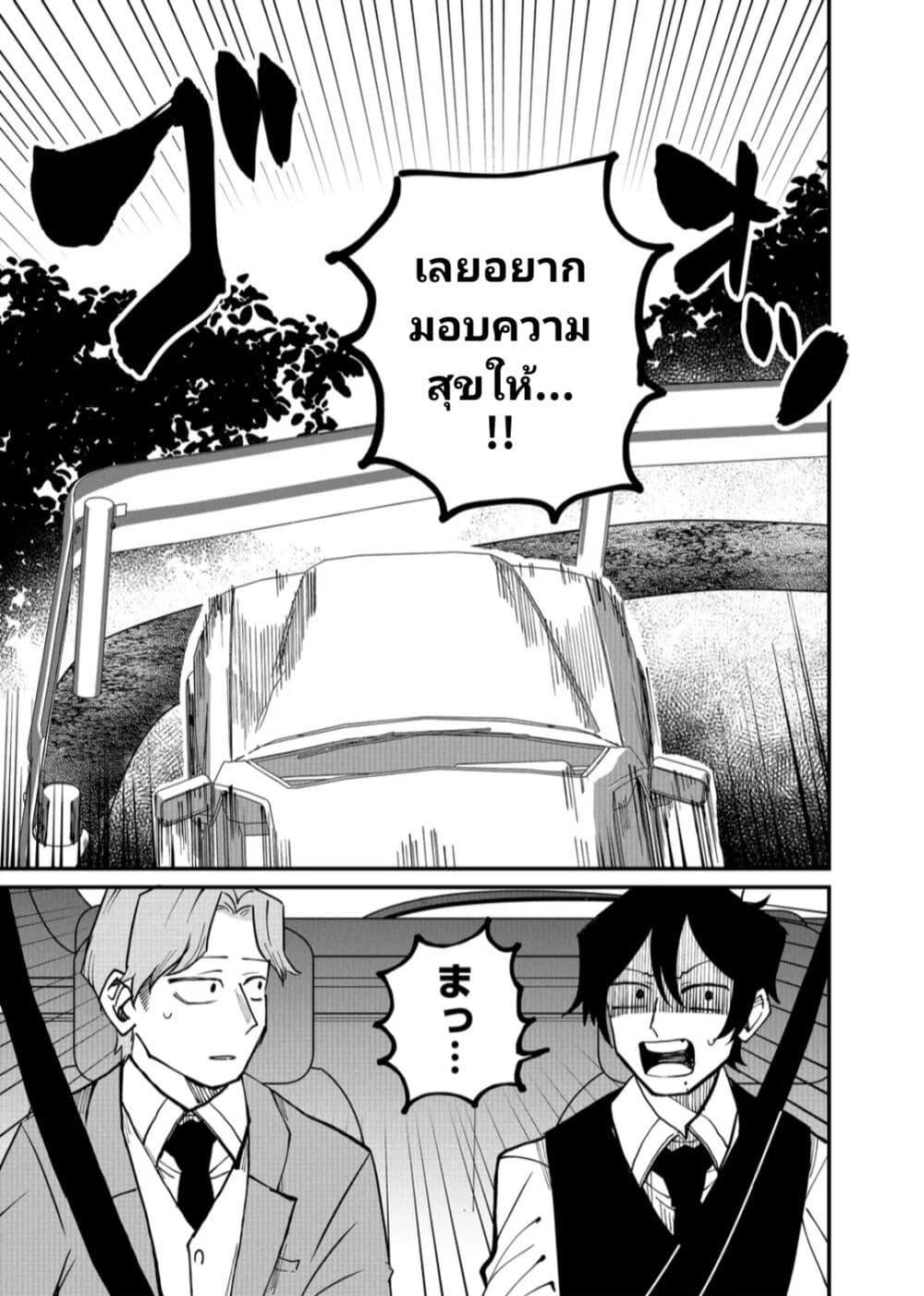 Shihai Shoujo Kubaru-chan 22 แปลไทย - Manga-Lc - อ่านมังงะ อ่านการ์ตูน ...