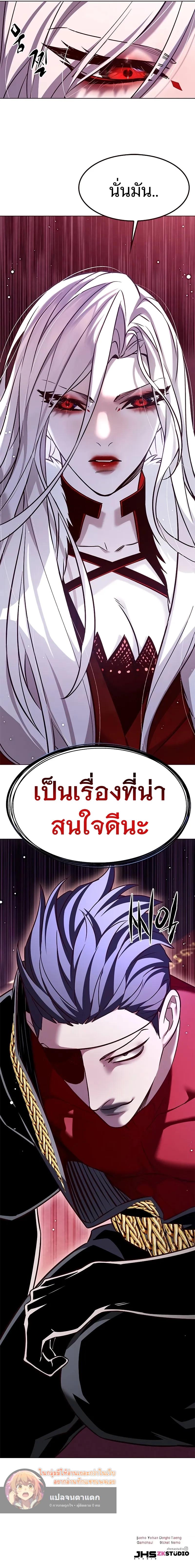 Eleceed 307 แปลไทย - Manga-Lc - อ่านมังงะ อ่านการ์ตูน แปลไทย