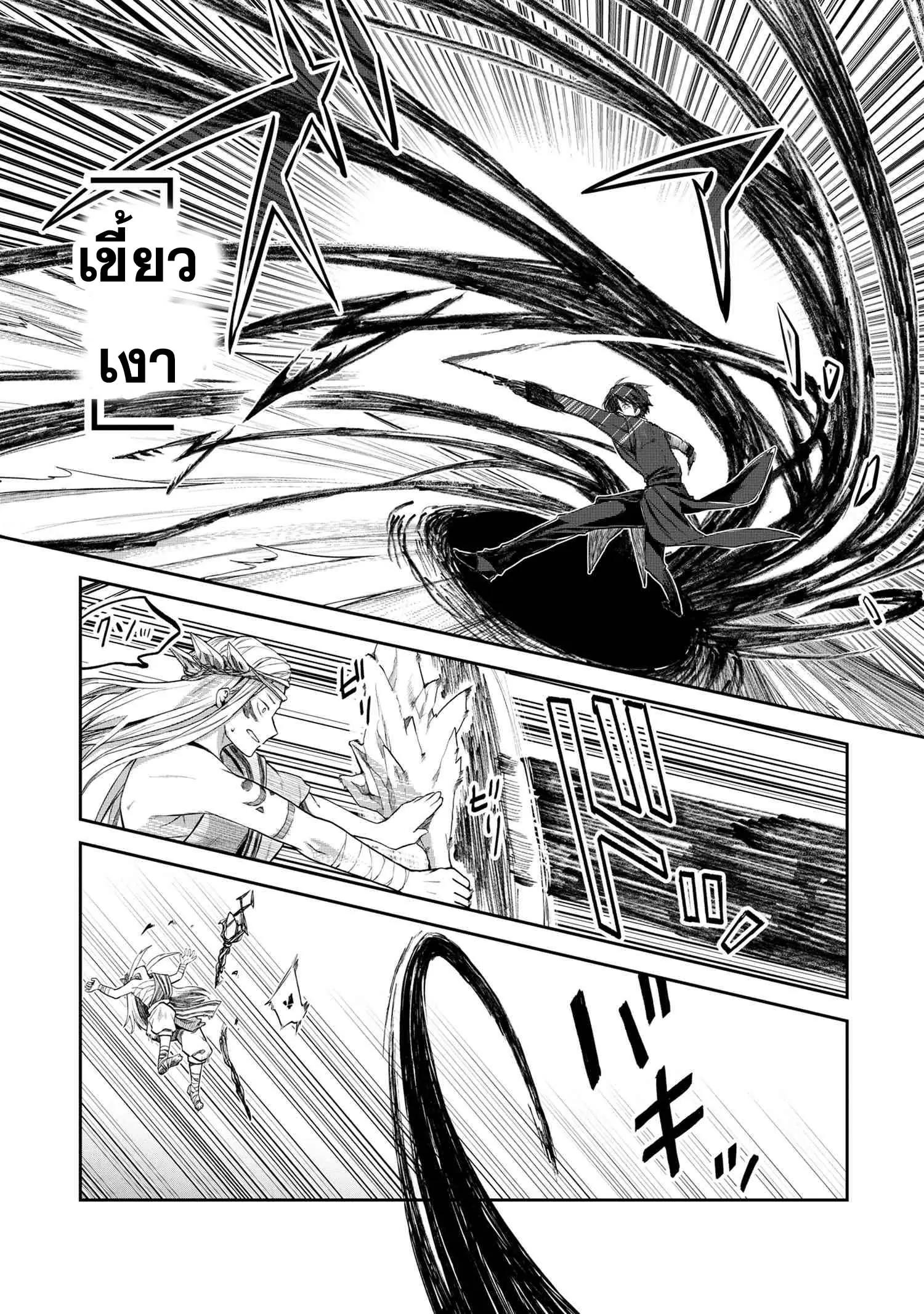 Heimin Shusshin no Teikoku Shoukan, Munou na Kizoku Joukan wo Juurin ...