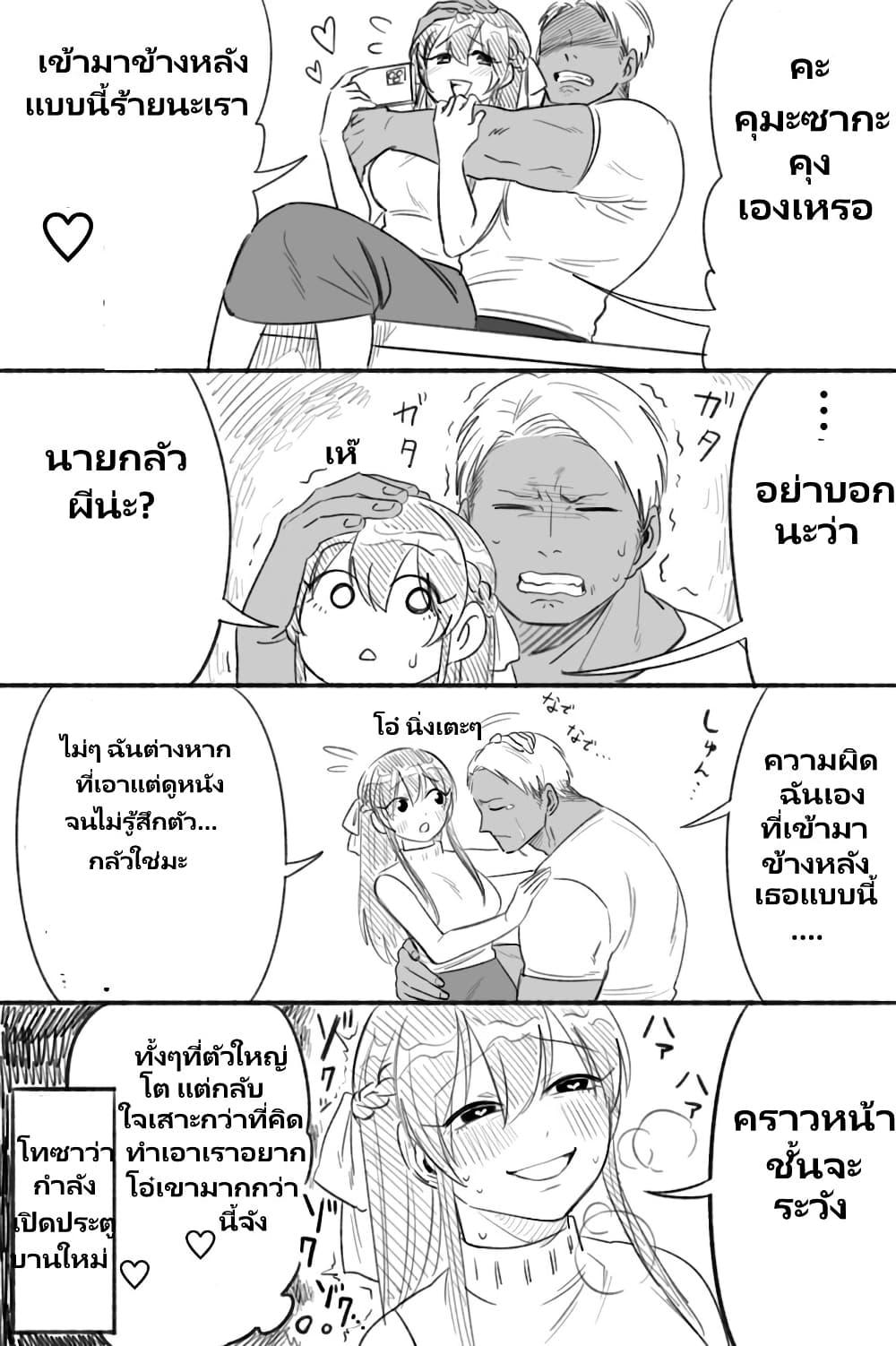 Charao-kun to Seiso-chan 13 แปลไทย - Manga-Lc - อ่านมังงะ อ่านการ์ตูน แปลไทย