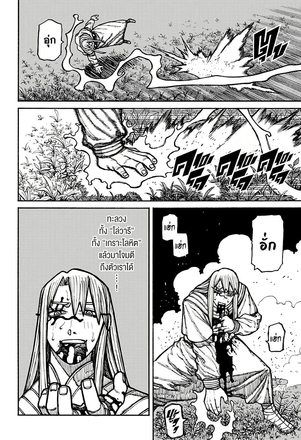 Centuria 22 แปลไทย - Manga-Lc - อ่านมังงะ อ่านการ์ตูน แปลไทย