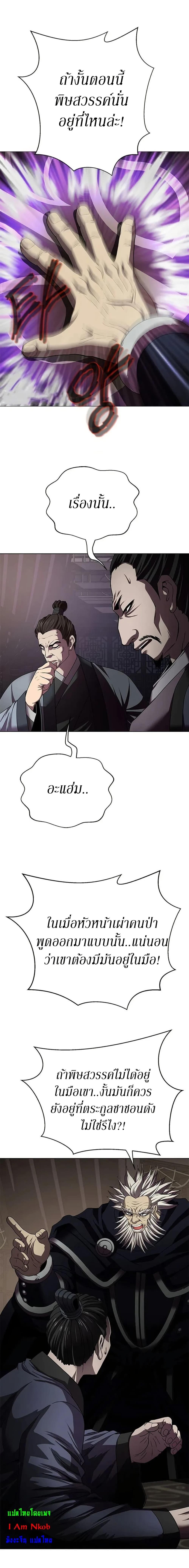 Invincible Territory 19 แปลไทย - Manga-Lc - อ่านมังงะ อ่านการ์ตูน แปลไทย