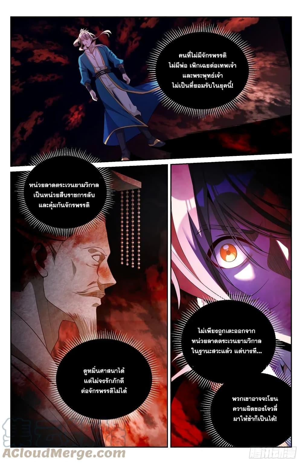 Nightwatcher 80 แปลไทย - Manga-Lc - อ่านมังงะ อ่านการ์ตูน แปลไทย