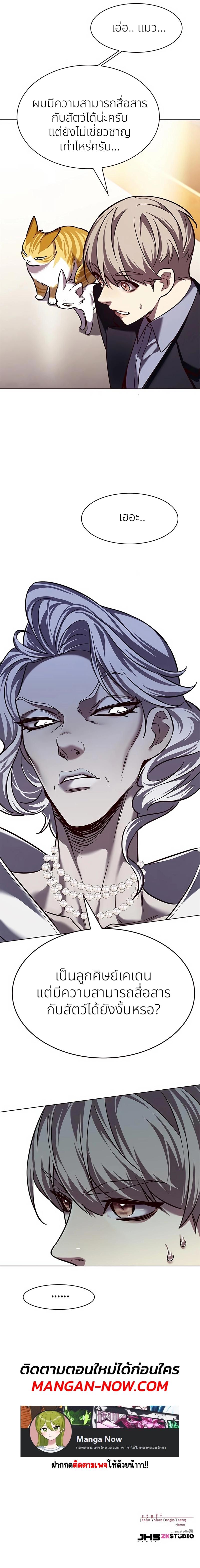 Eleceed 245 แปลไทย - Manga-Lc - อ่านมังงะ อ่านการ์ตูน แปลไทย