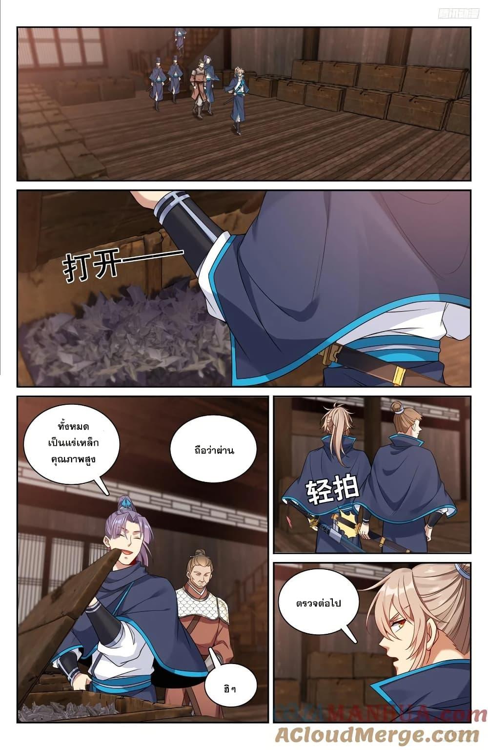 Nightwatcher 222 แปลไทย - Manga-Lc - อ่านมังงะ อ่านการ์ตูน แปลไทย