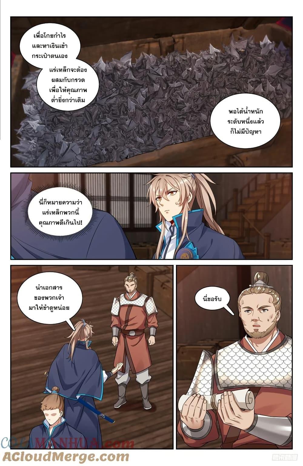 Nightwatcher 222 แปลไทย - Manga-Lc - อ่านมังงะ อ่านการ์ตูน แปลไทย