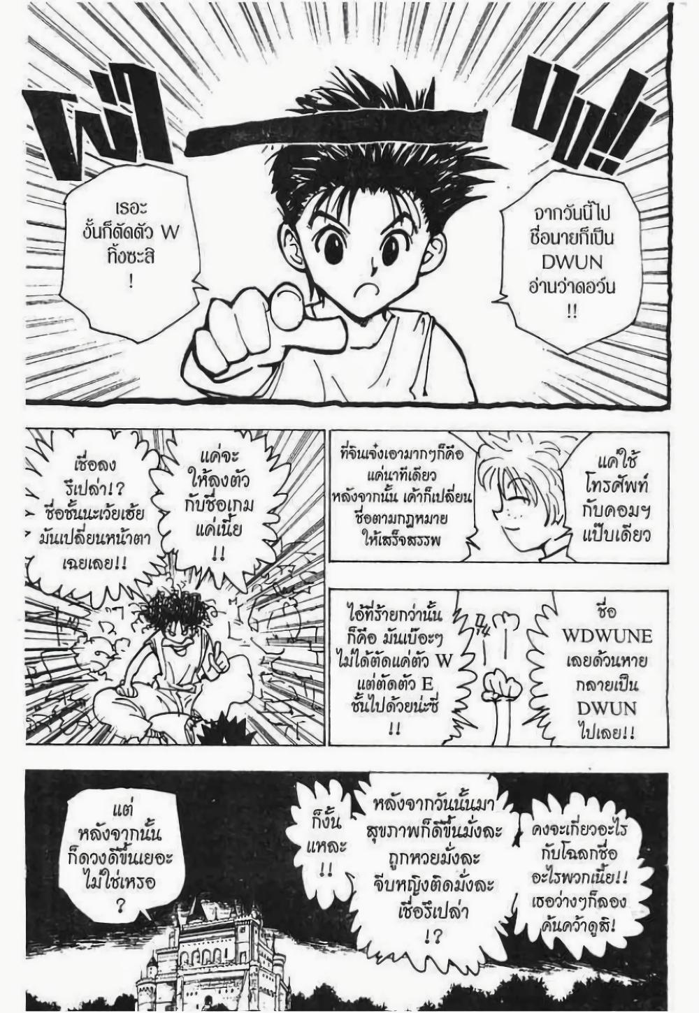 Hunter X Hunter 184 แปลไทย - Manga-Lc - อ่านมังงะ อ่านการ์ตูน แปลไทย