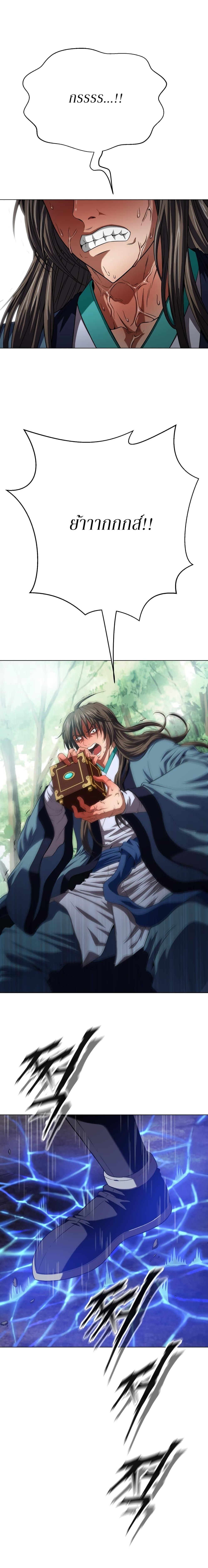 Invincible Territory 4 แปลไทย - Manga-Lc - อ่านมังงะ อ่านการ์ตูน แปลไทย