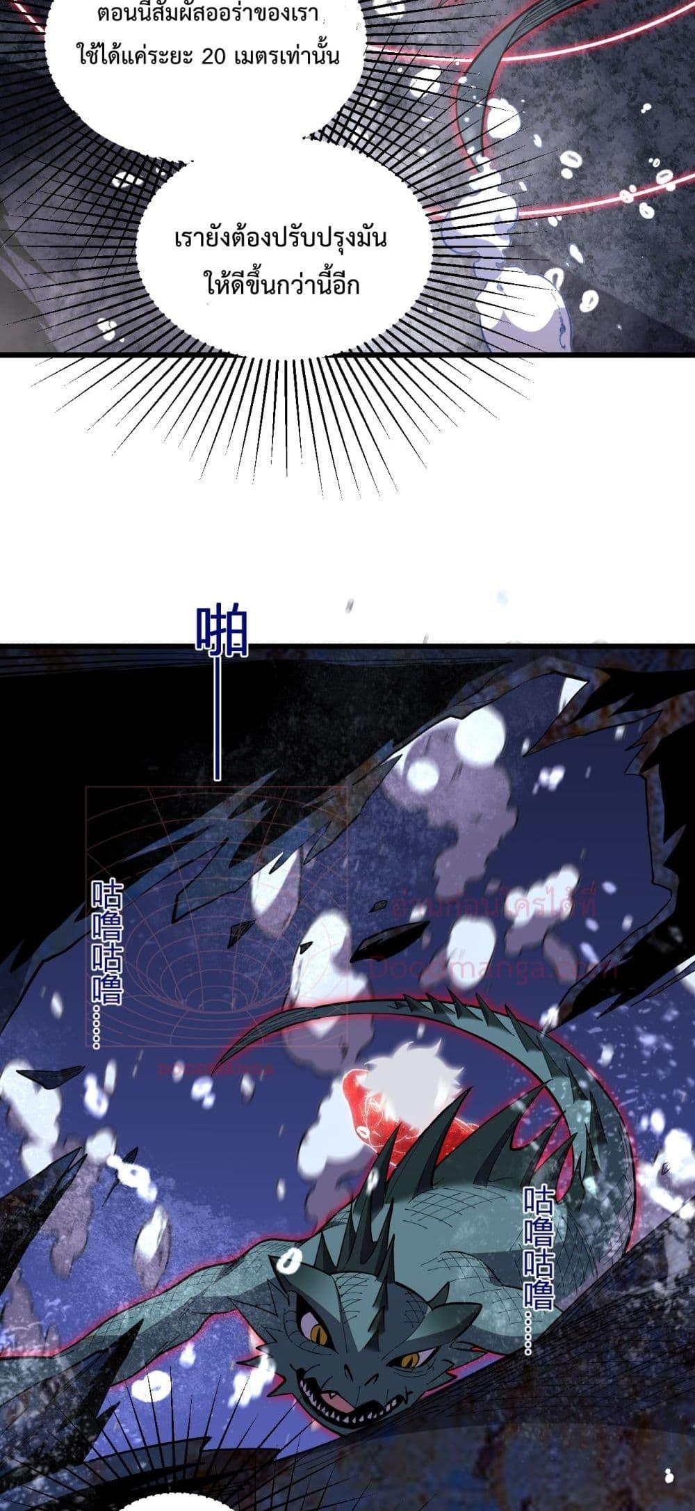 I Transform into a Demon and Become a World-Destroying Beast! – เทพ ...