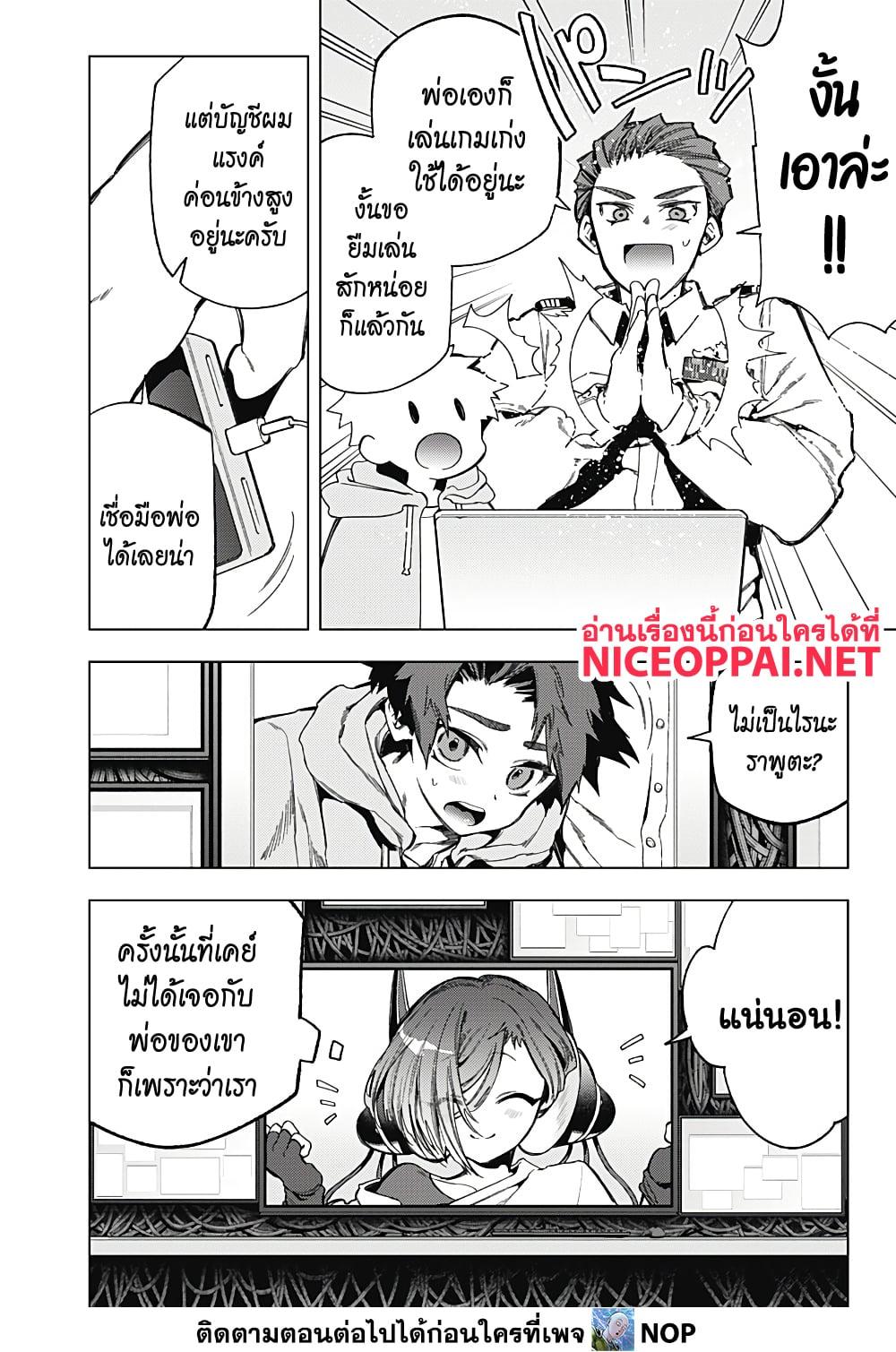Deep Raputa 3 แปลไทย - Manga-Lc - อ่านมังงะ อ่านการ์ตูน แปลไทย