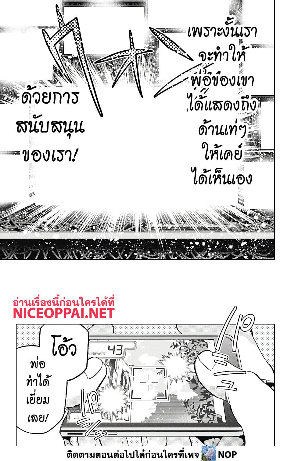 Deep Raputa 3 แปลไทย - Manga-Lc - อ่านมังงะ อ่านการ์ตูน แปลไทย