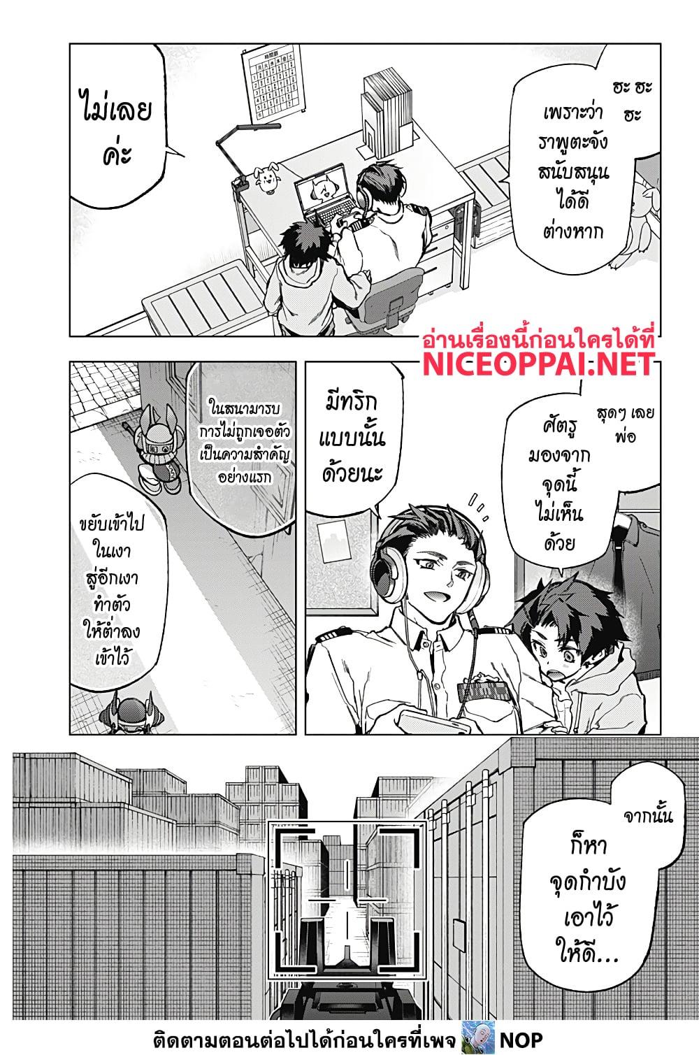 Deep Raputa 3 แปลไทย - Manga-Lc - อ่านมังงะ อ่านการ์ตูน แปลไทย