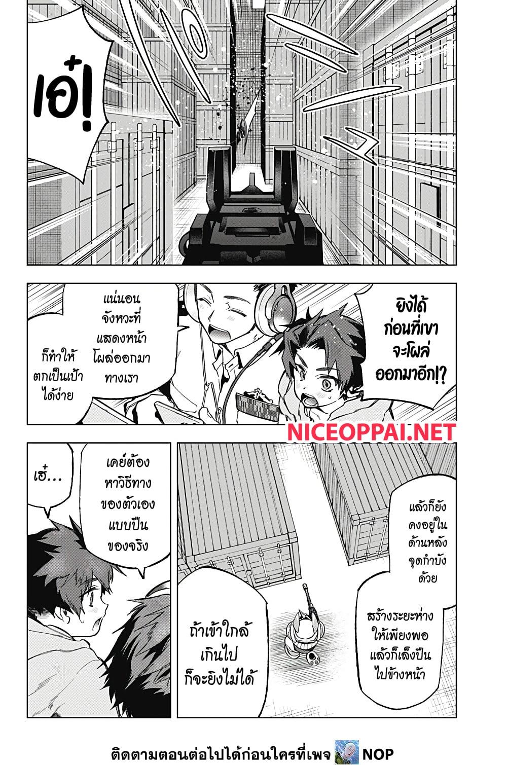 Deep Raputa 3 แปลไทย - Manga-Lc - อ่านมังงะ อ่านการ์ตูน แปลไทย