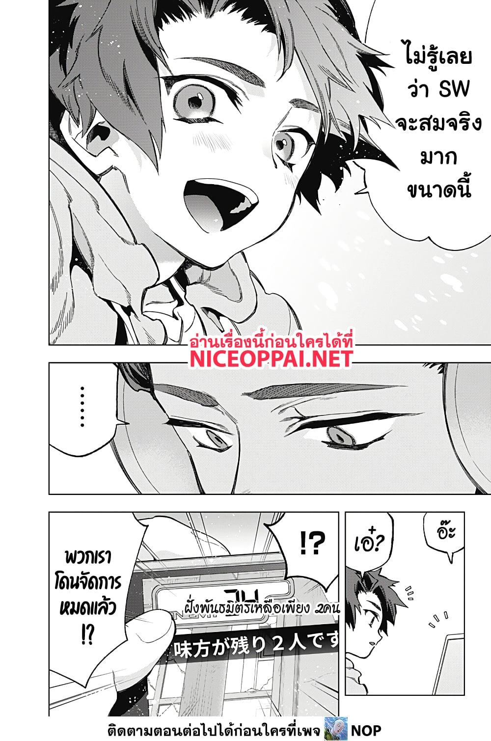 Deep Raputa 3 แปลไทย - Manga-Lc - อ่านมังงะ อ่านการ์ตูน แปลไทย