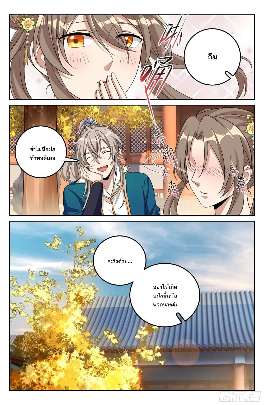 Nightwatcher 23 แปลไทย - Manga-Lc - อ่านมังงะ อ่านการ์ตูน แปลไทย