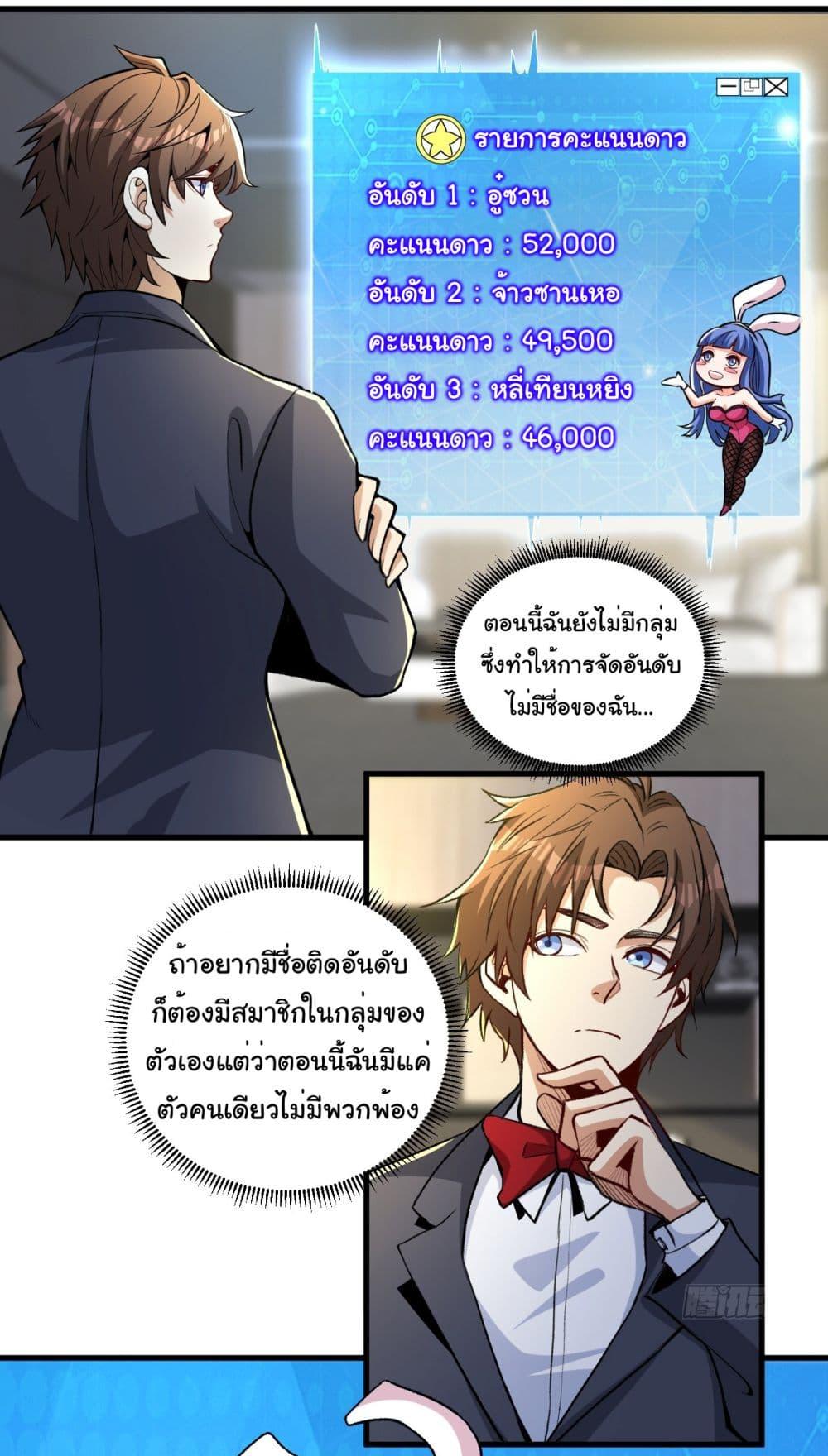 Life Exchange Club 17 แปลไทย - Manga-Lc - อ่านมังงะ อ่านการ์ตูน แปลไทย