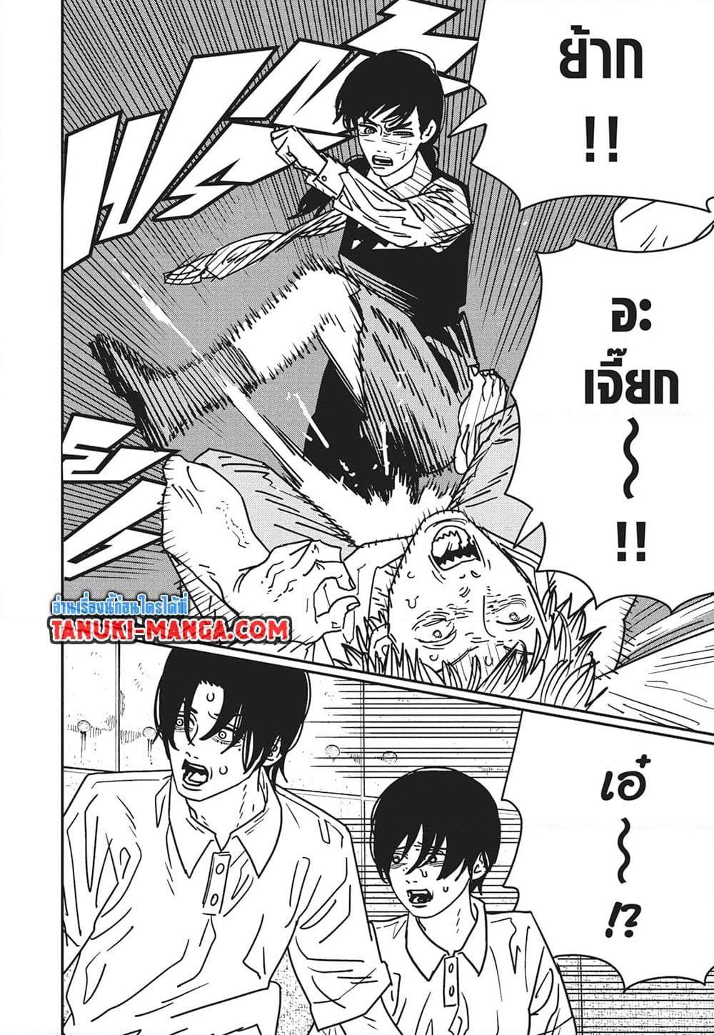 Chainsaw Man 163 แปลไทย - Manga-Lc - อ่านมังงะ อ่านการ์ตูน แปลไทย