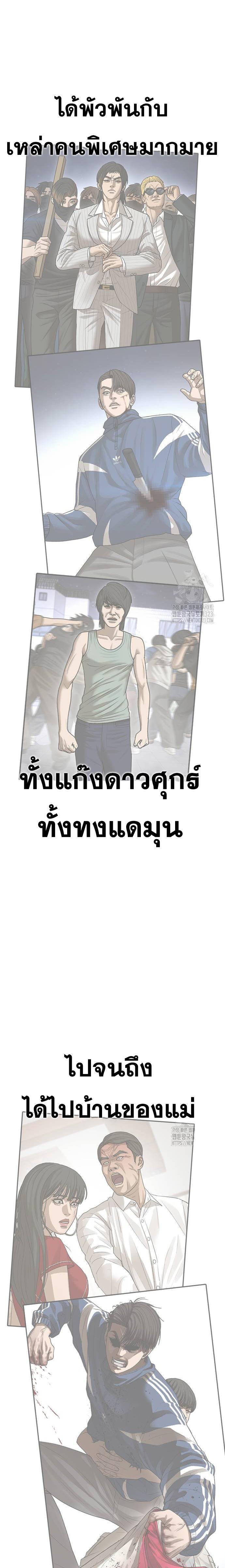 Ulzzang Generation Y2K จงเจริญ 34 แปลไทย - Manga-Lc - อ่านมังงะ อ่านการ์ตูน แปลไทย