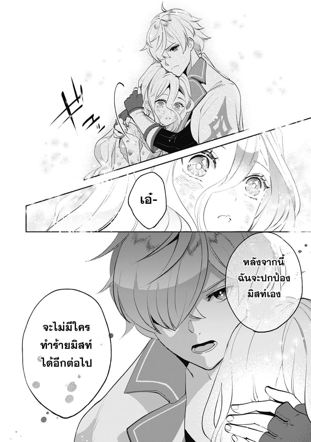 Munou wa Fuyou to Iware “Tokei Tsukai” no Boku wa Shokunin Guild kara ...