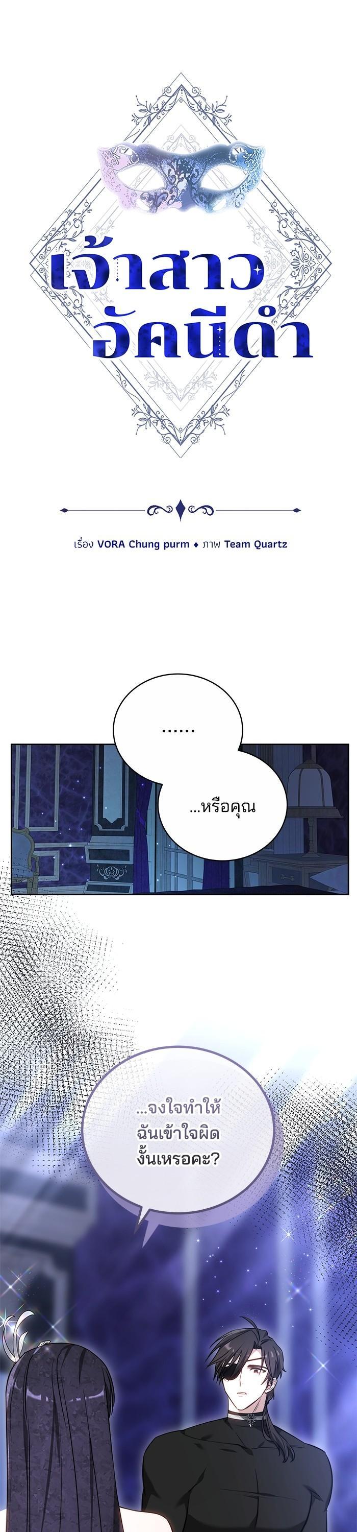 Obsidian Bride – เจ้าสาวอัคนีดำ 45 แปลไทย - Manga-Lc - อ่านมังงะ อ่าน ...