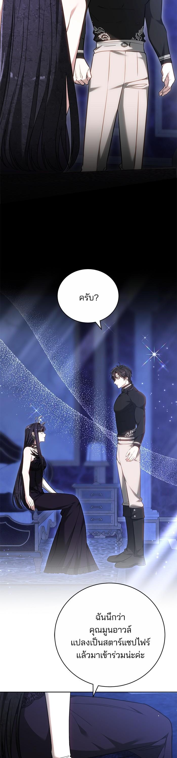 Obsidian Bride – เจ้าสาวอัคนีดำ 45 แปลไทย - Manga-Lc - อ่านมังงะ อ่าน ...