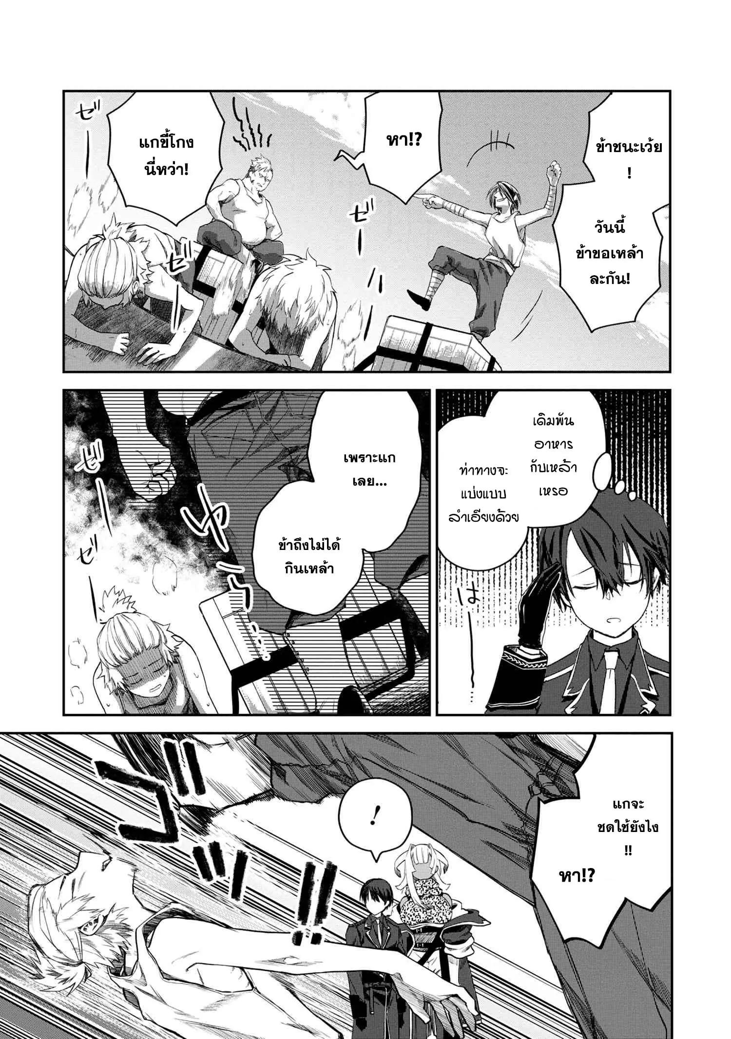 Heimin Shusshin no Teikoku Shoukan, Munou na Kizoku Joukan wo Juurin ...