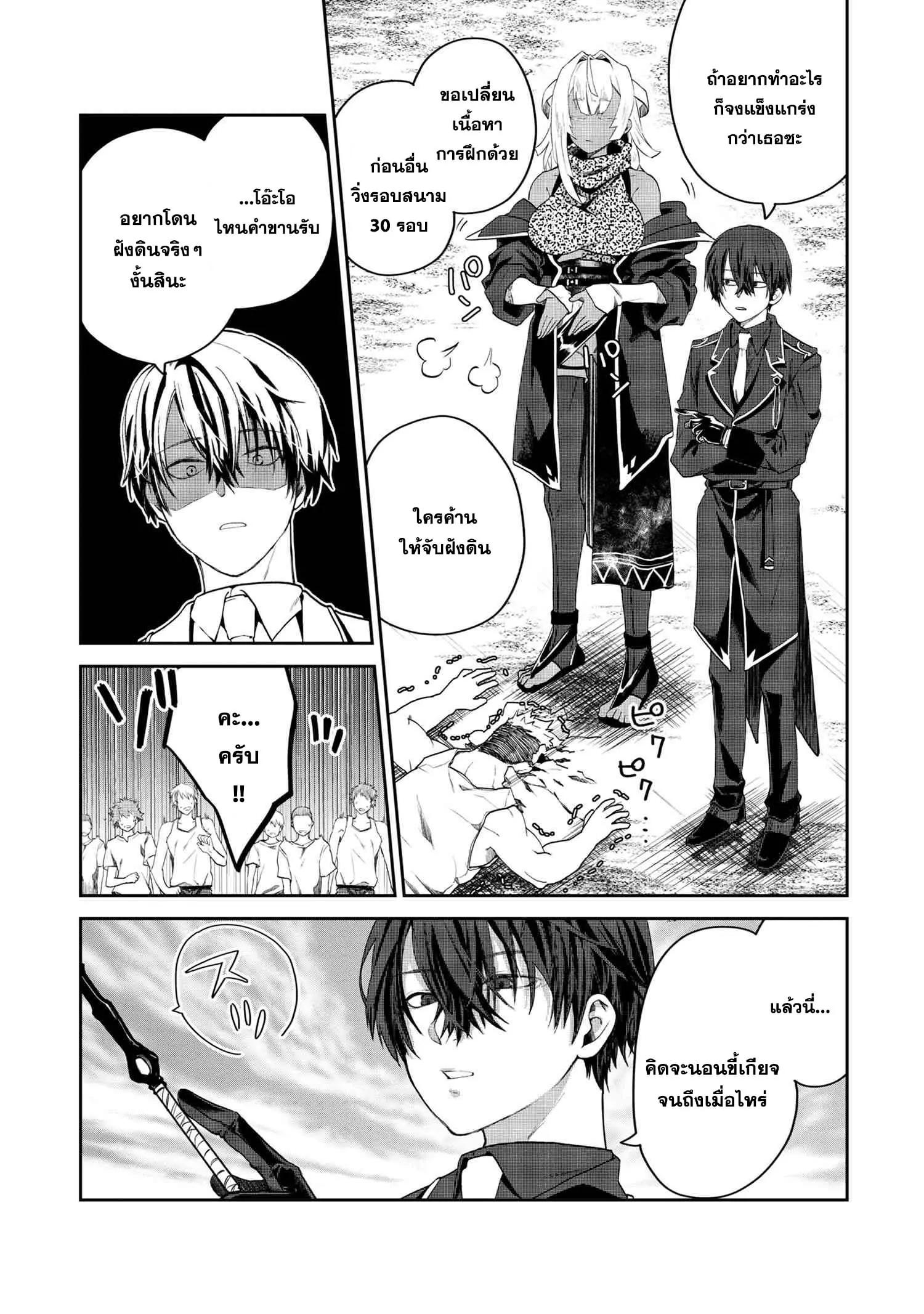 Heimin Shusshin no Teikoku Shoukan, Munou na Kizoku Joukan wo Juurin ...