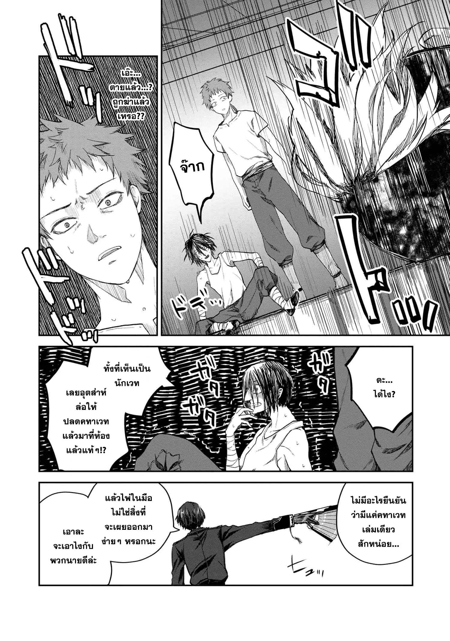 Heimin Shusshin no Teikoku Shoukan, Munou na Kizoku Joukan wo Juurin ...