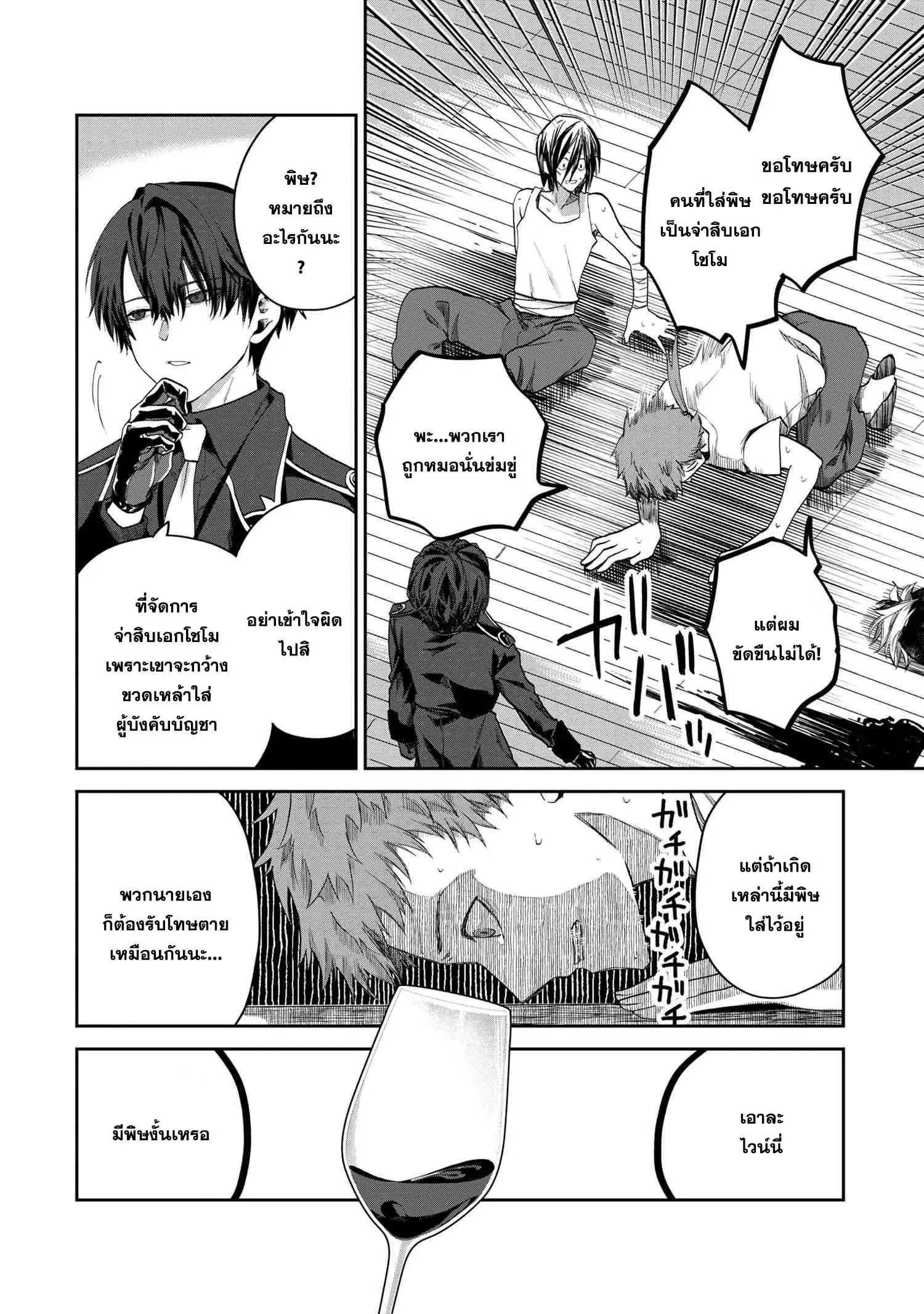 Heimin Shusshin no Teikoku Shoukan, Munou na Kizoku Joukan wo Juurin ...