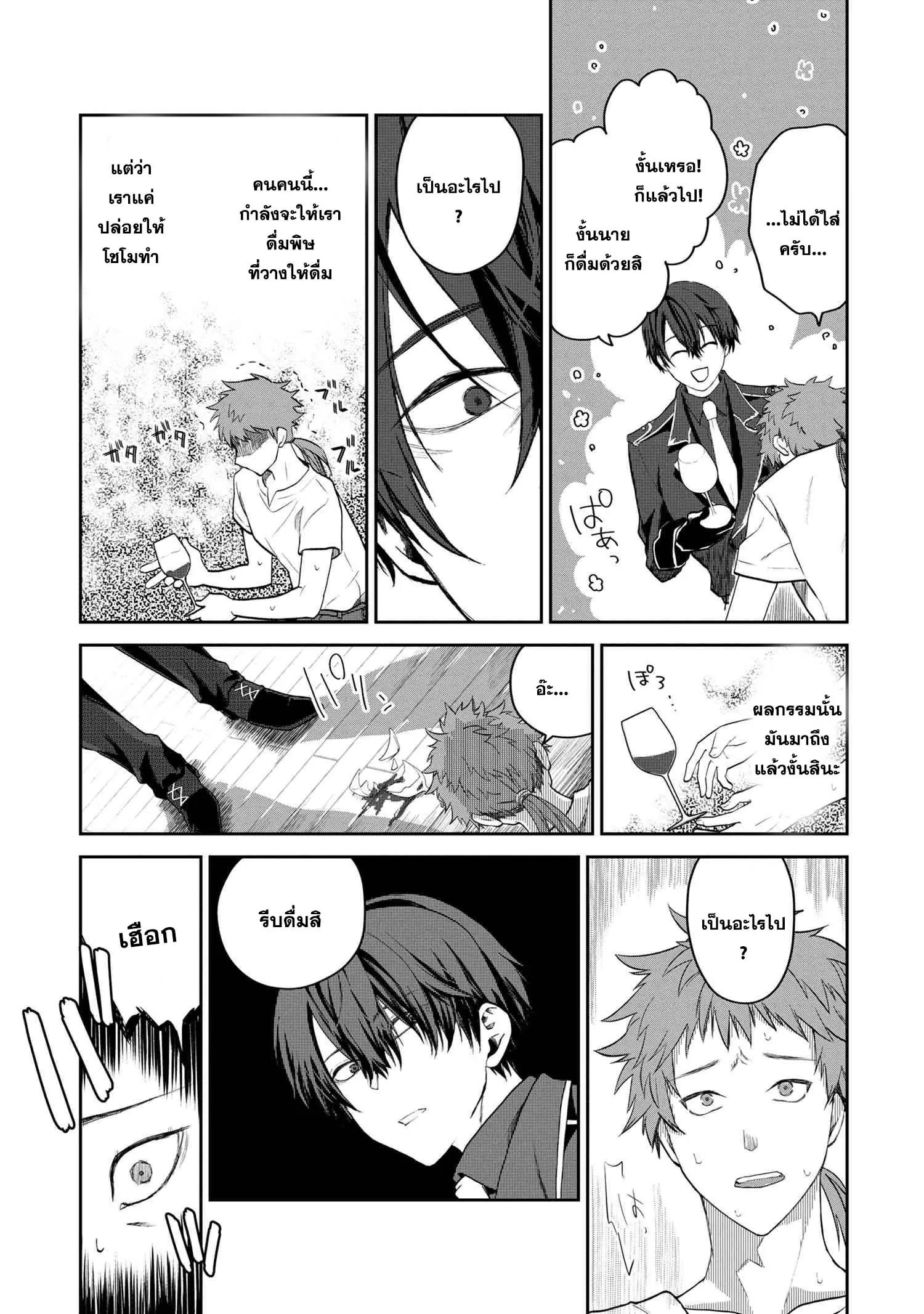 Heimin Shusshin no Teikoku Shoukan, Munou na Kizoku Joukan wo Juurin ...